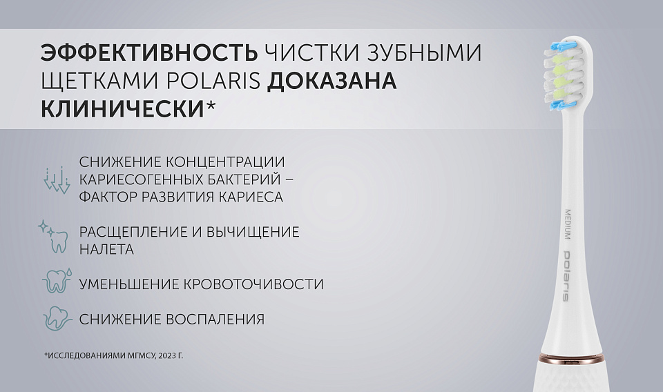 Электрическая зубная щетка Polaris PETB 0701 TC цвет Белый ...