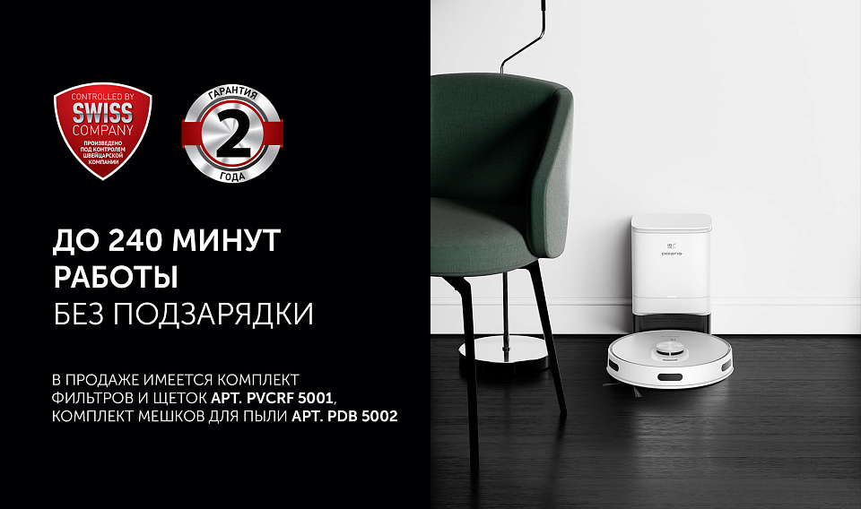 Робот-пылесос Polaris PVCRDC 5002 Wi-Fi IQ Home цвет Белый4 ...