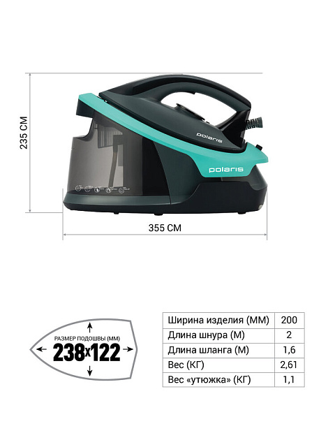 Парогенератор Polaris PSS 7700K цвет Бирюзовый: характеристики, отзывы ...