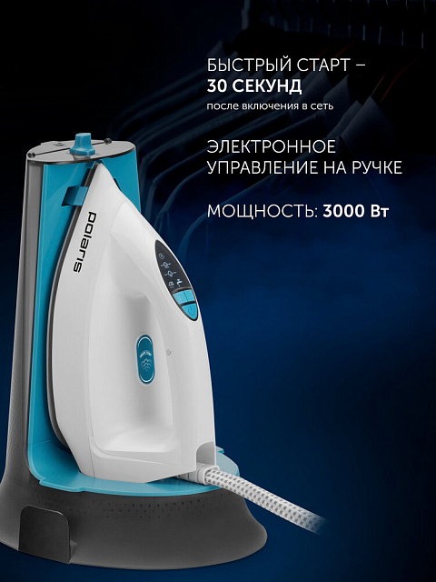 Парогенератор Polaris PSS 7570K цвет Бирюзовый: характеристики, отзывы ...