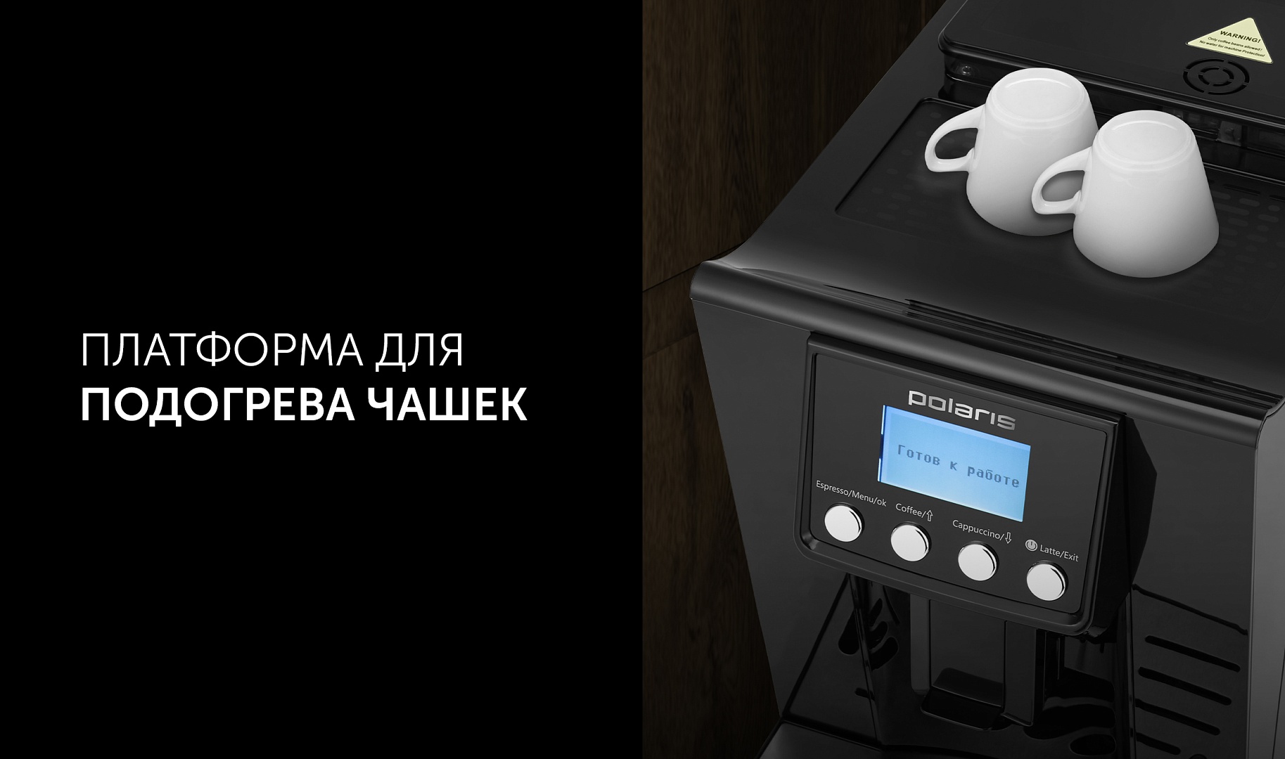 Кофемашина Polaris PACM 2045AC цвет Черный4: характеристики, отзывы ...