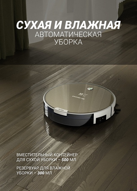 Робот-пылесос Polaris PVCR 0735 IQ Home Aqua цвет Золотой ...